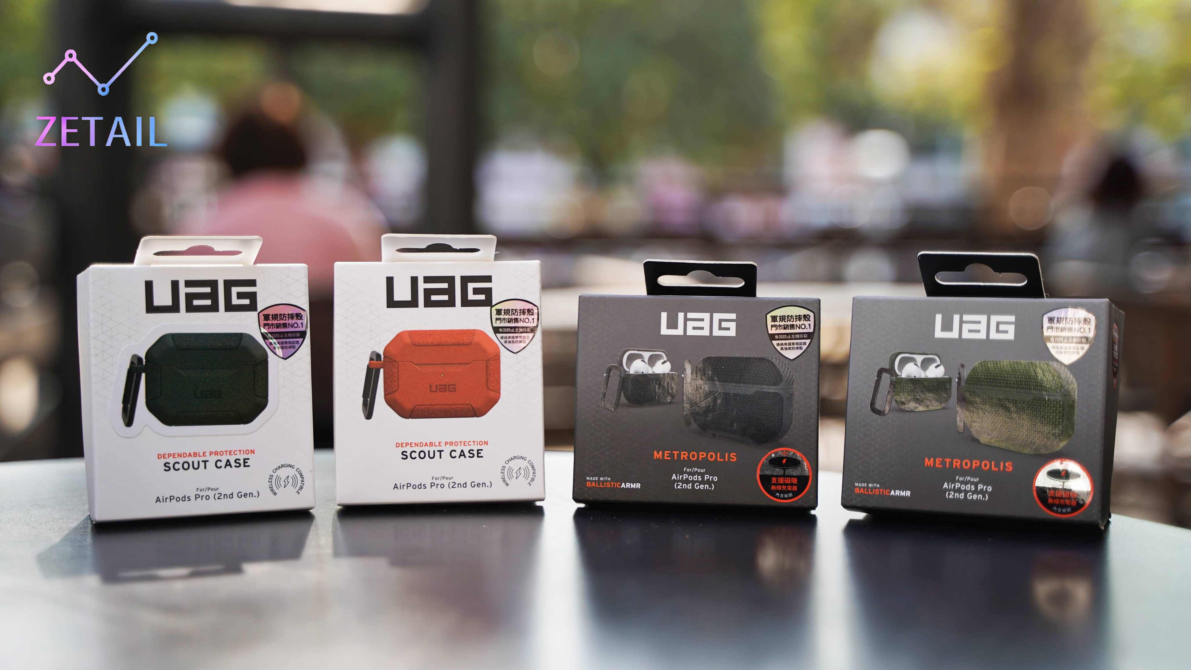 UAG 耐衝擊 AirPods Pro 2 軍規防摔 MagSafe 保護殼 開箱體驗（Metropolis、Scout）：強悍防護，精益求精 | ZETAIL 科技心感動